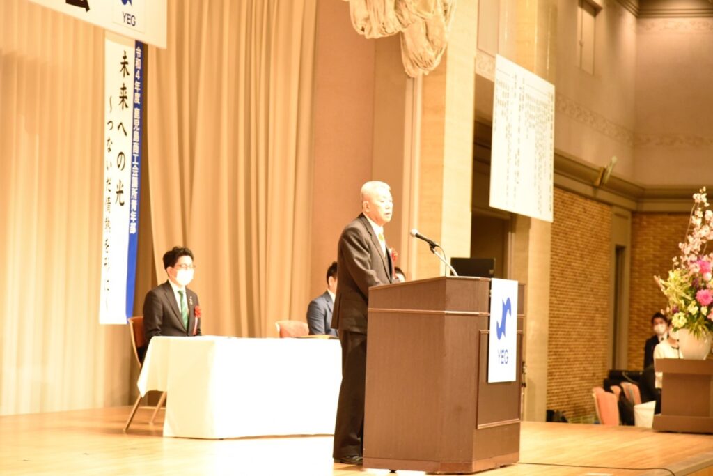 『鹿児島商工会議所青年部創立30周年記念大会』 〜いつだって今がTurning Point〜 | 鹿児島YEG-鹿児島商工会議所青年部-